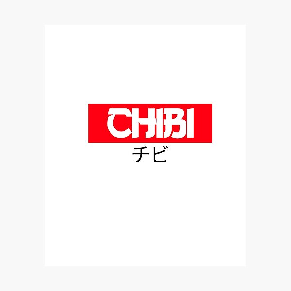 "Chibi Word Japanese Art" Photographic Print by AnimeNovas | Redbubble