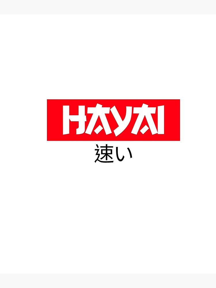 "HaYai Word Japanese Art" Poster for Sale by AnimeNovas | Redbubble
