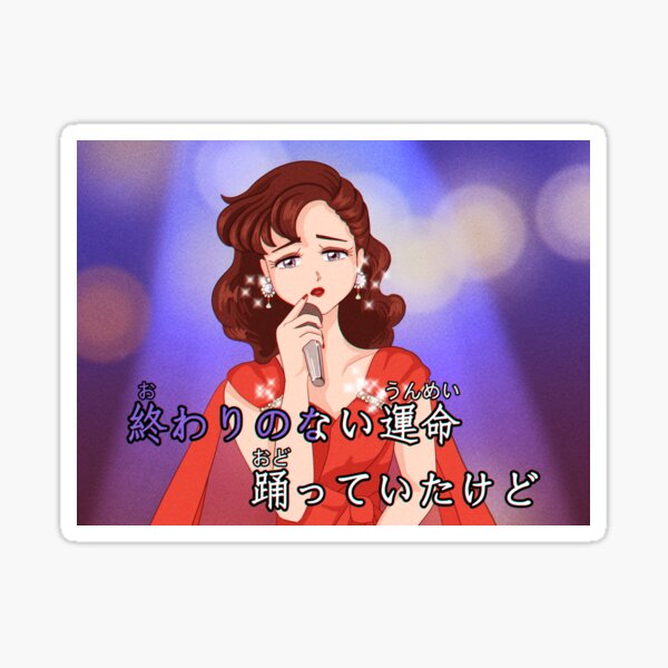 "Retro Japanese 80s Anime Vaporwave Citypop Karaoke" Sticker by Jieul ...
