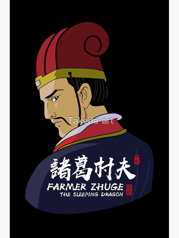 "Farmer Zhuge Liang Three Kingdoms Meme" Poster for Sale by Takeda-art ...