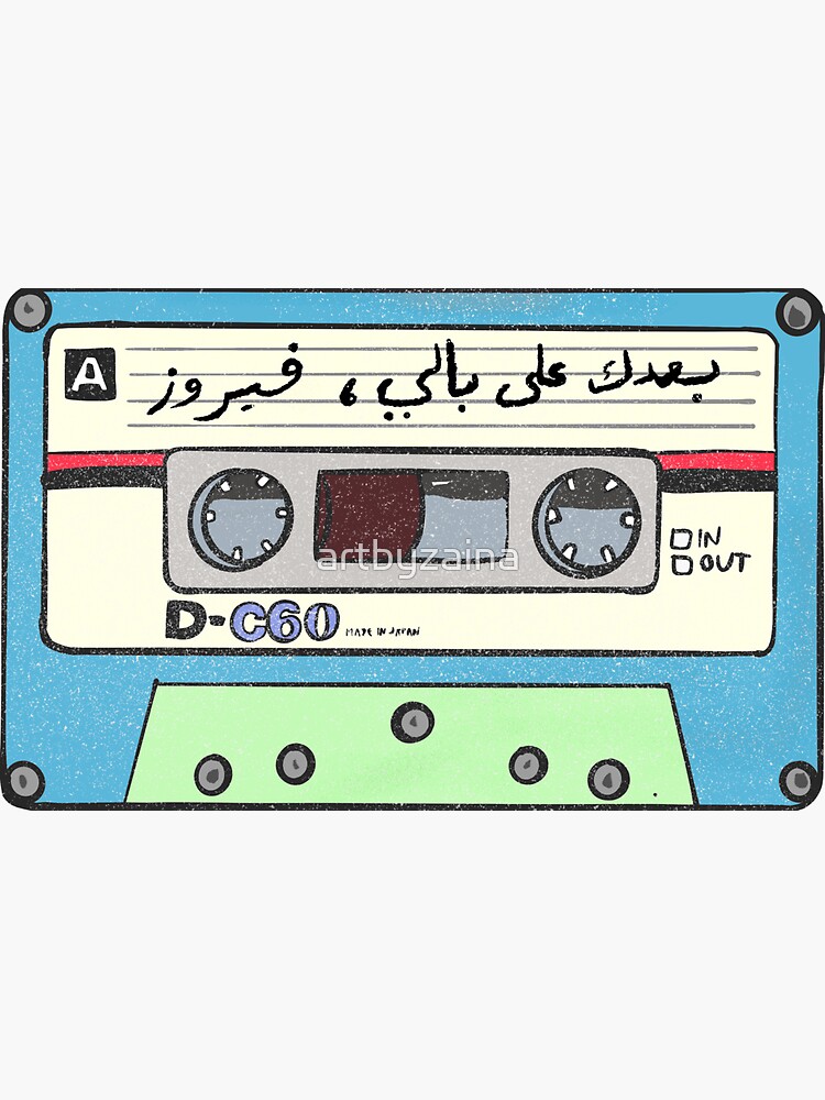 "Fairuz Kassette" Sticker von artbyzaina | Redbubble
