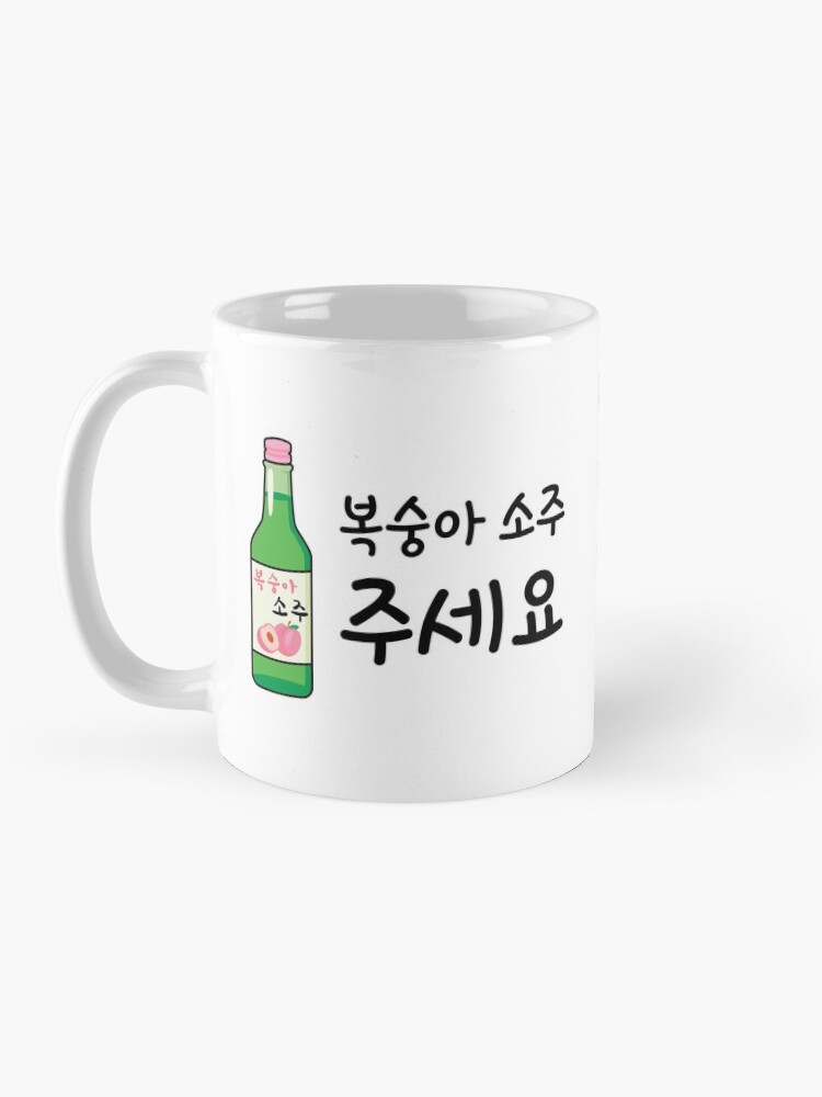 Peach Soju Please In Korean 복숭아 소주 주세요 Cute Soju Lover Mug By