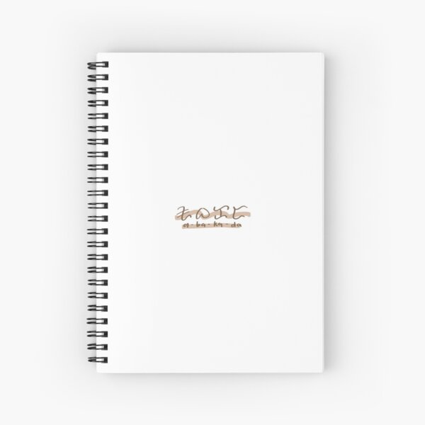 "Abakada - Baybayin" Spiral Notebook by pxldluvshop | Redbubble