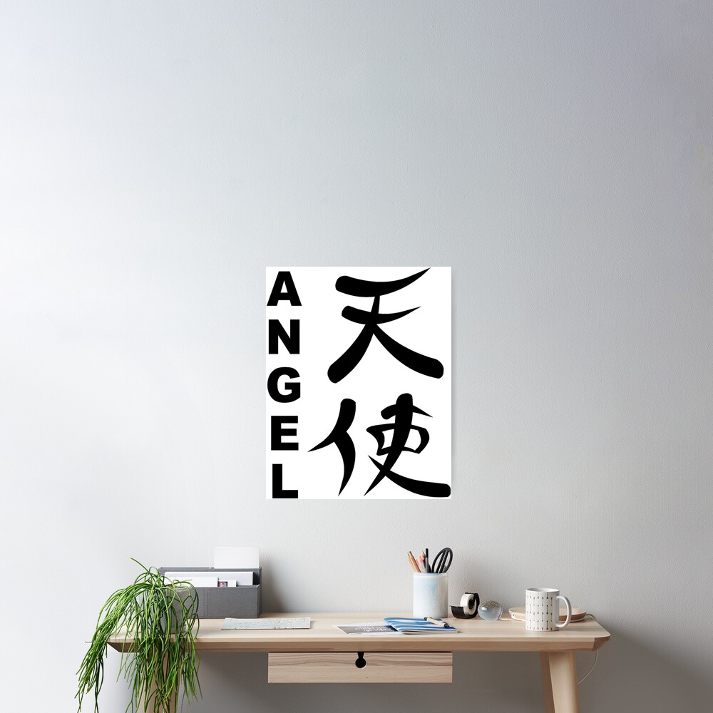 "Japanese Kanji for "Angel"" Poster by sweetsixty | Redbubble