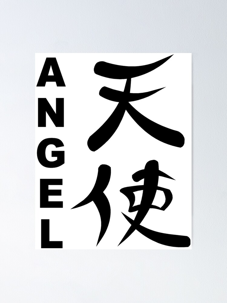 "Japanese Kanji for "Angel"" Poster by sweetsixty | Redbubble