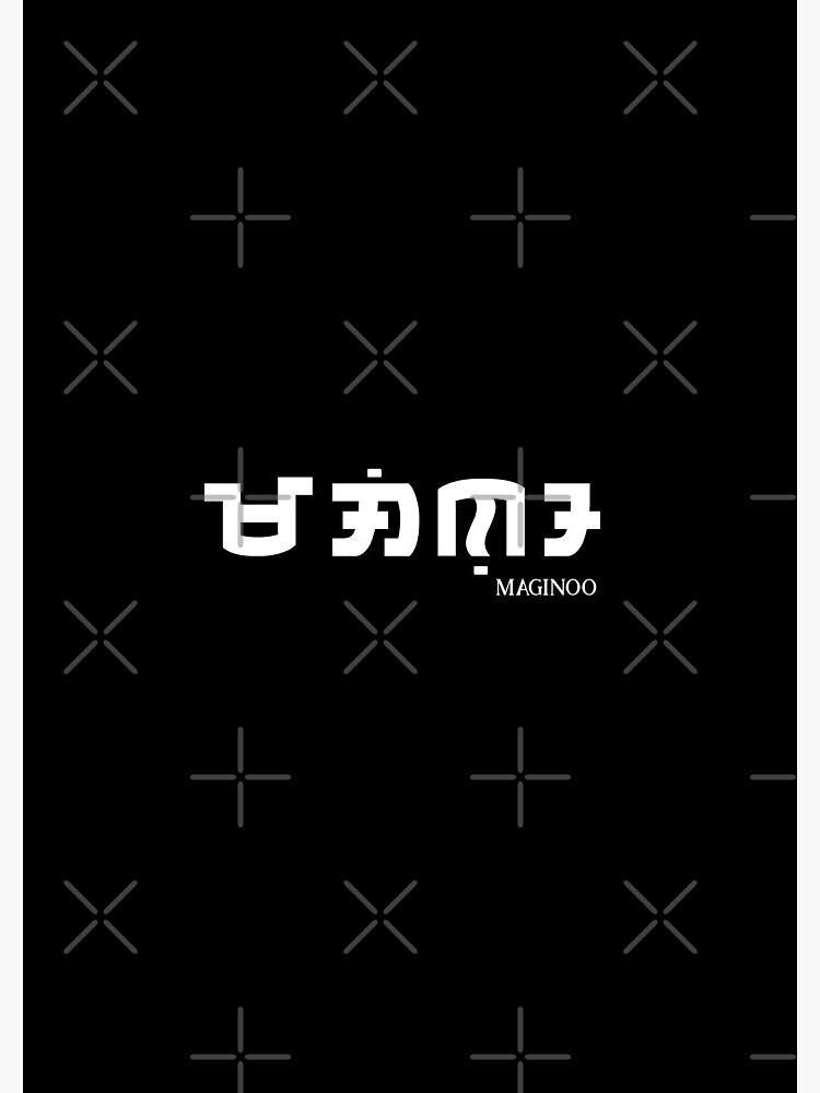 "Maginoo Baybayin Filipino" Spiral Notebook for Sale by FilipinoMerch ...