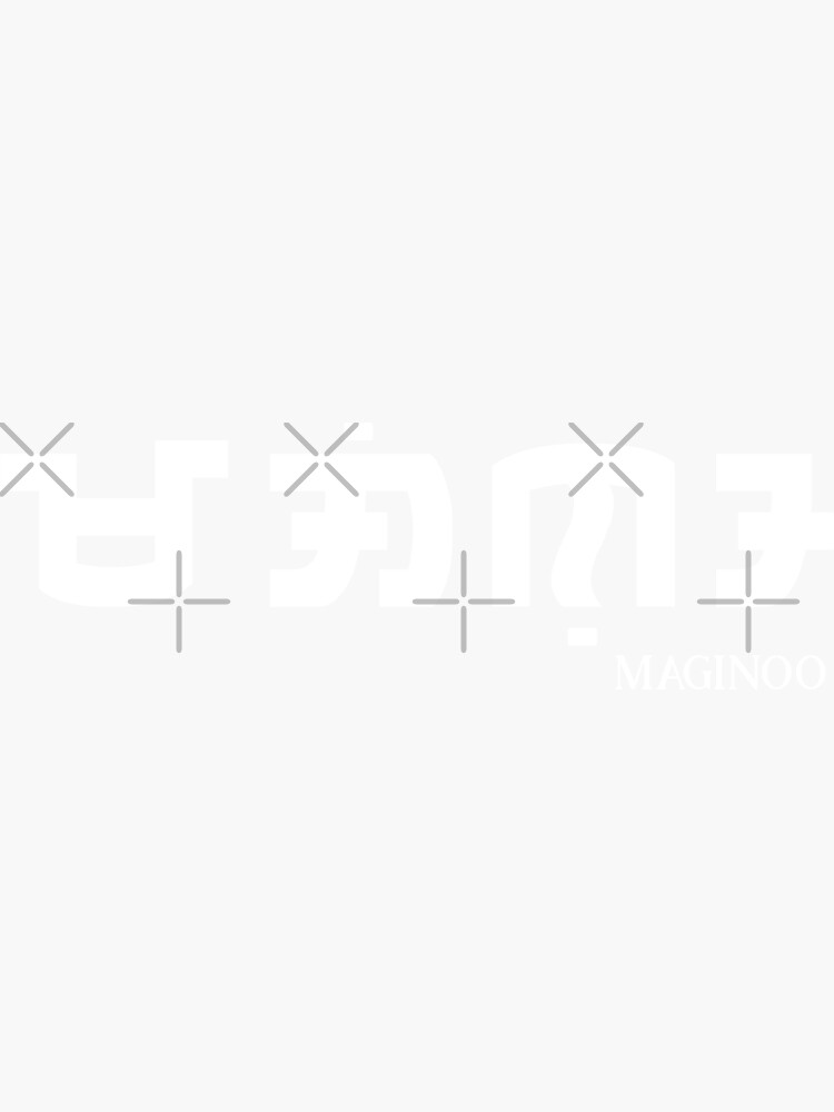 "Maginoo Baybayin Filipino" Sticker for Sale by FilipinoMerch | Redbubble