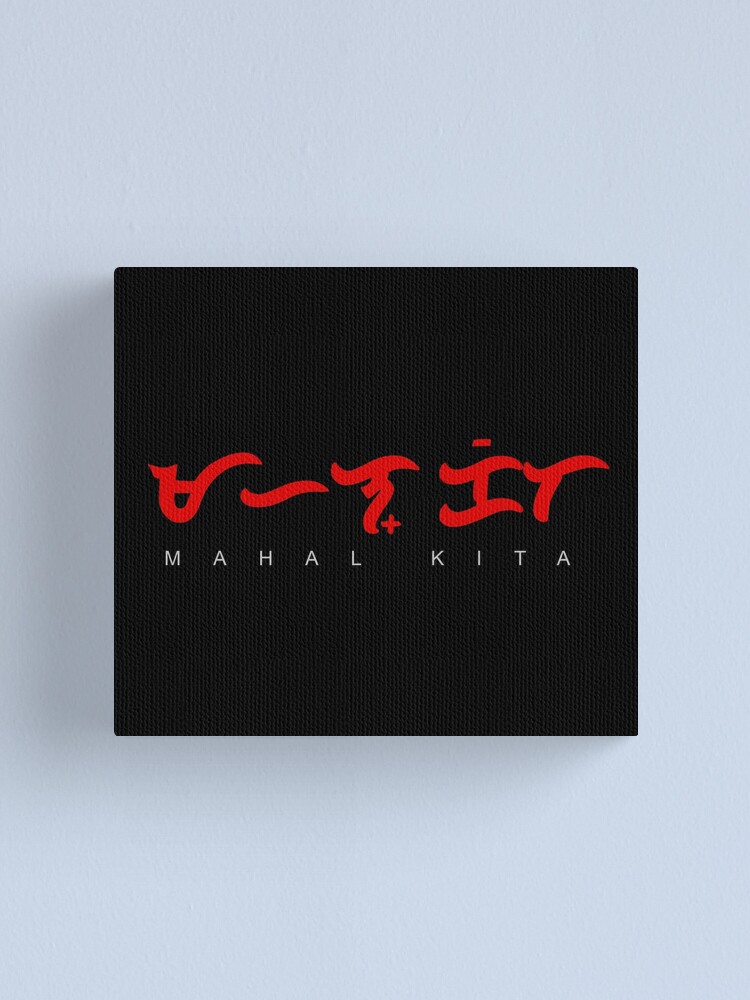 "Baybayin Mahal Kita Baybayin Filipino Pride" Canvas Print by ...