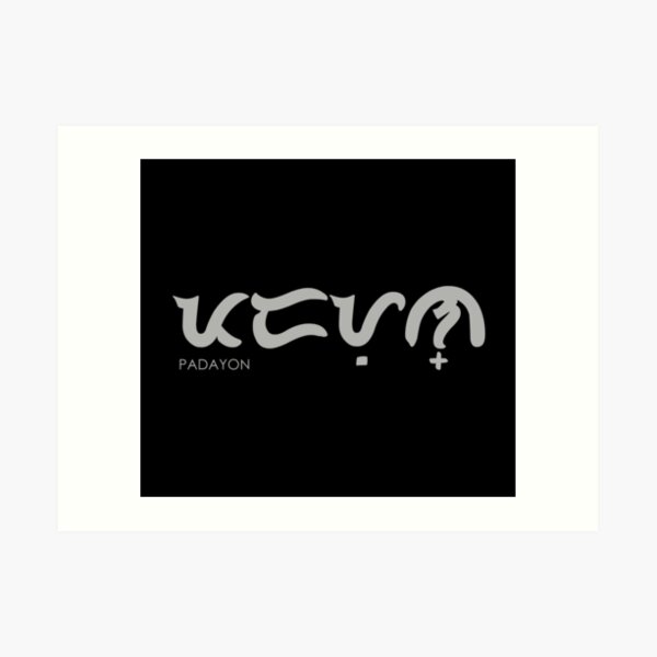 "Padayon Baybayin Filipino" Art Print for Sale by FilipinoMerch | Redbubble