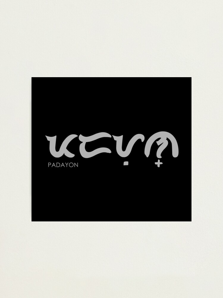 "Padayon Baybayin Filipino" Photographic Print for Sale by ...