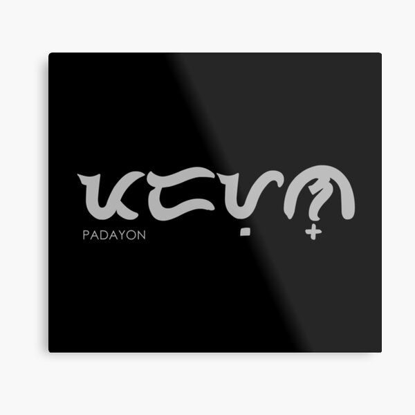 "Padayon Baybayin Filipino" Metal Print for Sale by FilipinoMerch ...