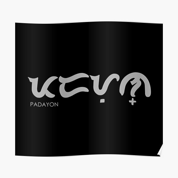 "Padayon Baybayin Filipino" Poster for Sale by FilipinoMerch | Redbubble