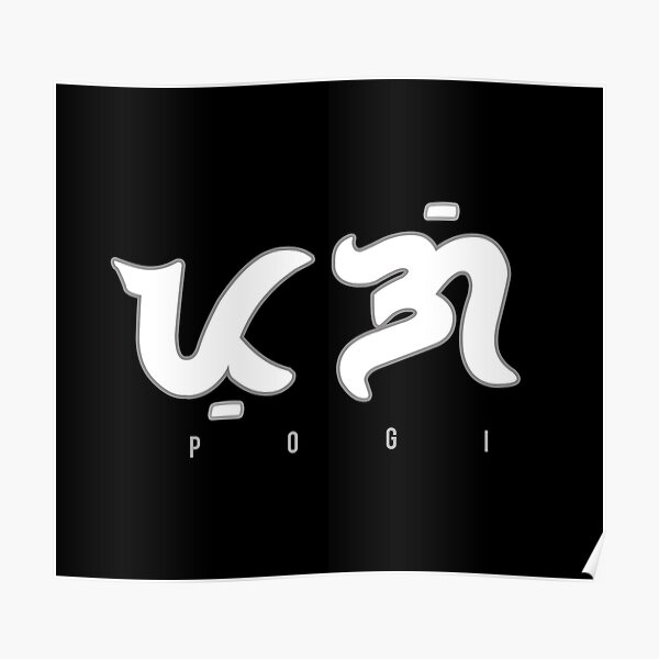 "Pogi Baybayin Filipino" Poster for Sale by FilipinoMerch | Redbubble