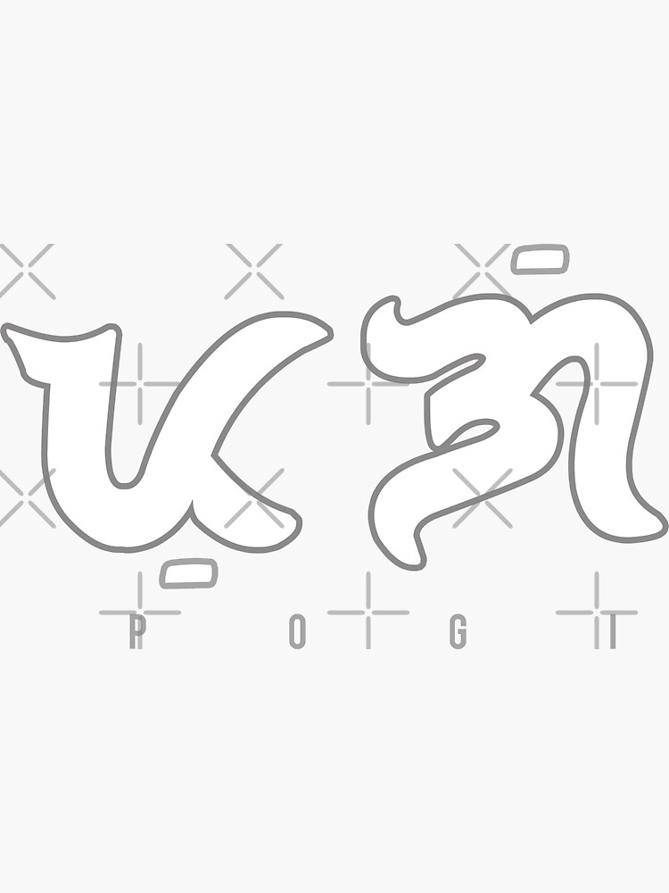 "Pogi Baybayin Filipino" Sticker for Sale by FilipinoMerch | Redbubble