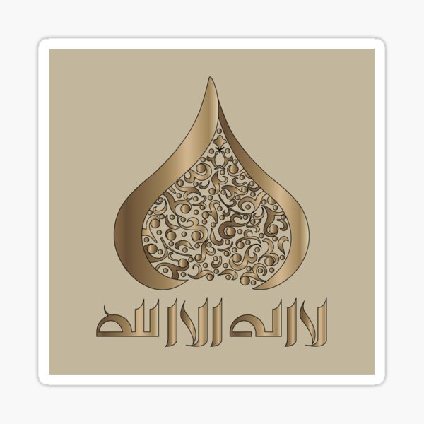 " La Ilaha Ila Allah " Sticker for Sale by shathahammoudi | Redbubble