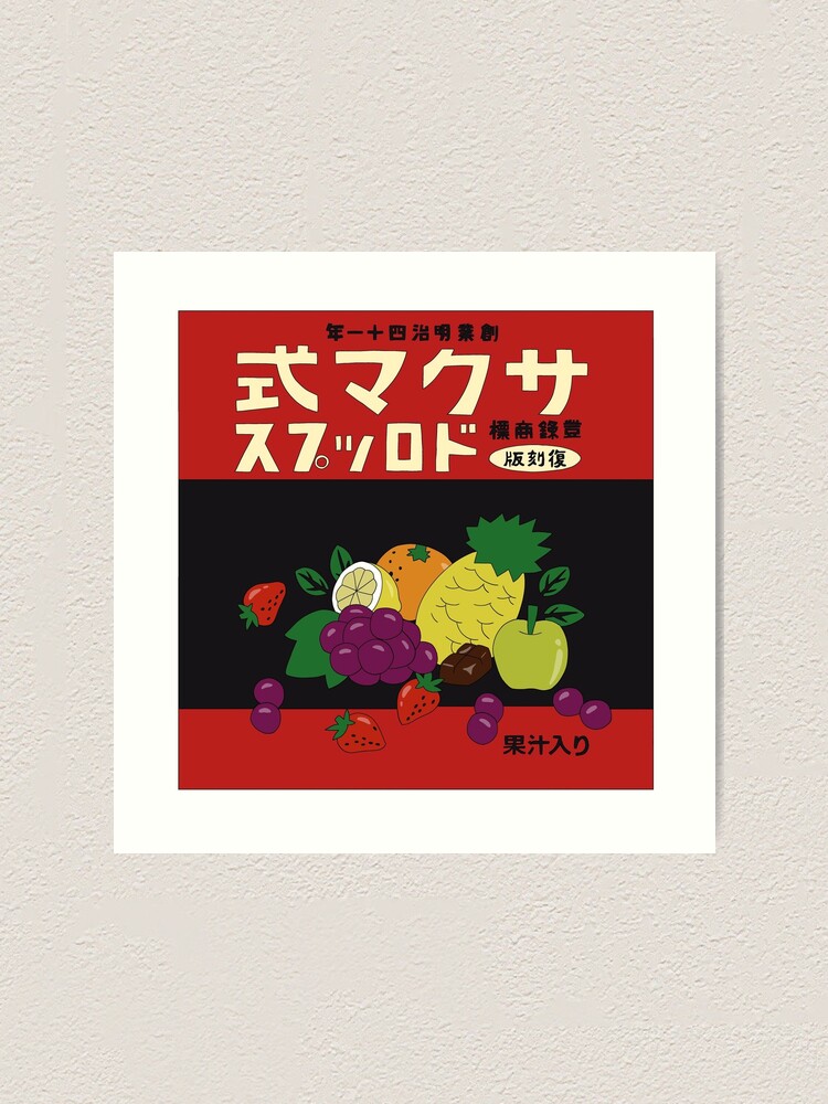 "Grave of the Fireflies Candy Tin" Art Print by Helena-Ks-Art | Redbubble
