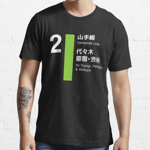 "Yamanote Line Tokyo - Shibuya and Harajuku" T-shirt for Sale by ...