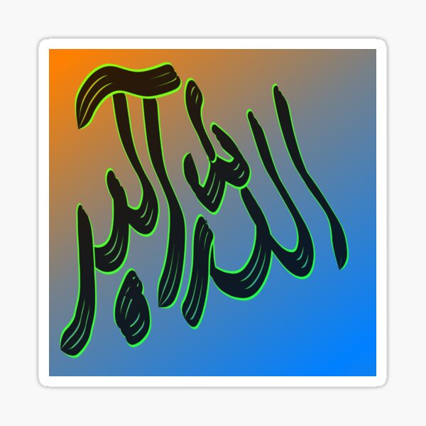 "Allah u Akbar" Sticker by Sonadany786 | Redbubble