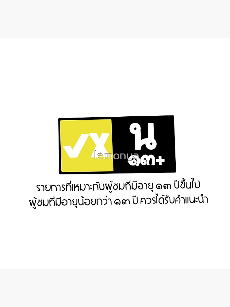 "Raikantopeni" Poster for Sale by lemonya | Redbubble