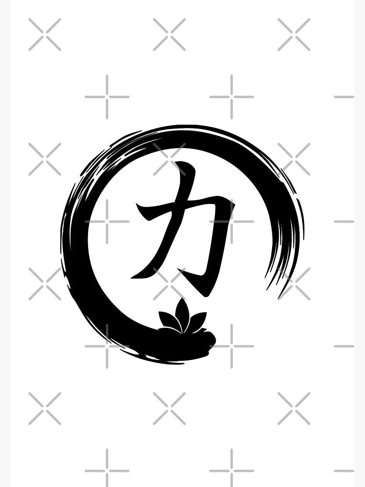 Japanese Symbols For Strength Kanji Character Japanese Kanji