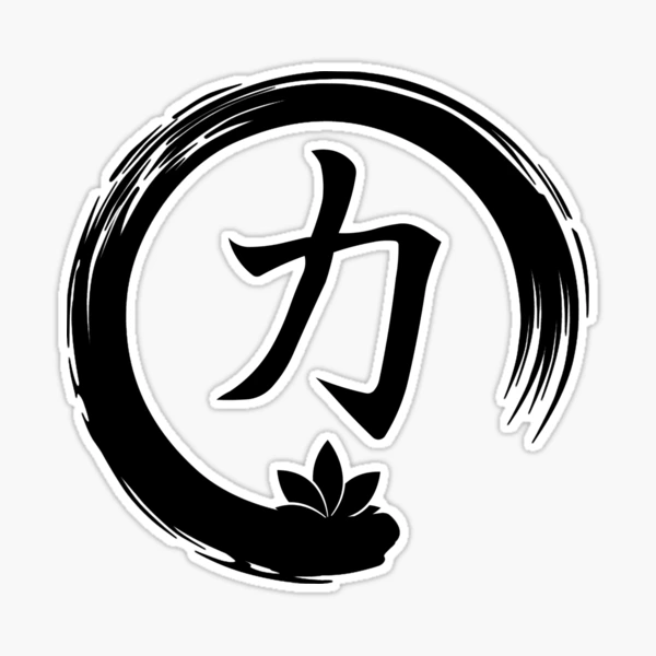 Japanese Symbol For Strength And Resilience