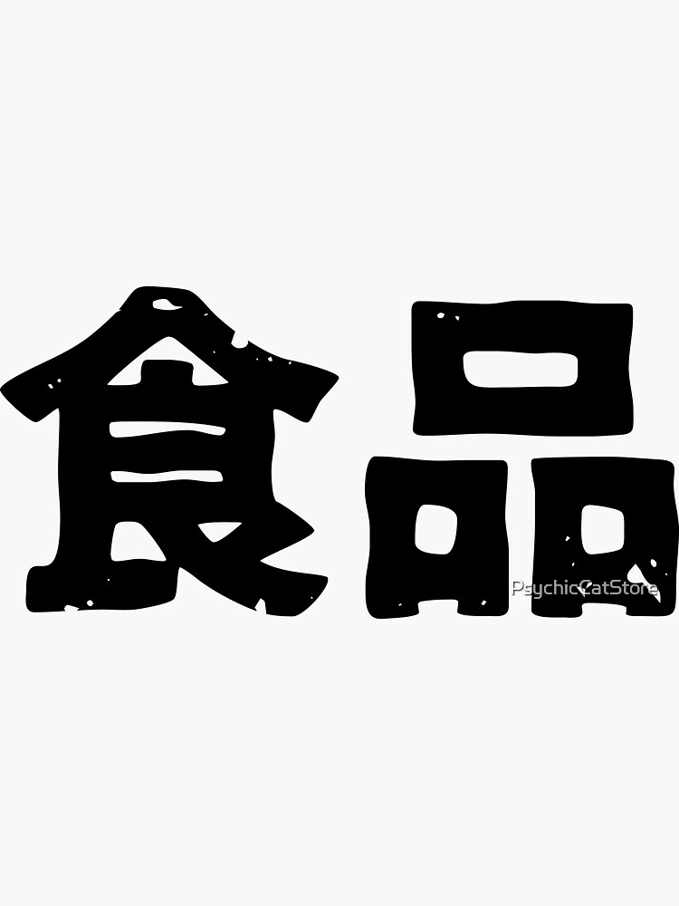 Pet Food In Japanese Hiragana at Isaac Perdriau blog