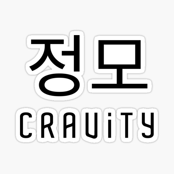"Cravity Jungmo" Sticker for Sale by Zincet | Redbubble