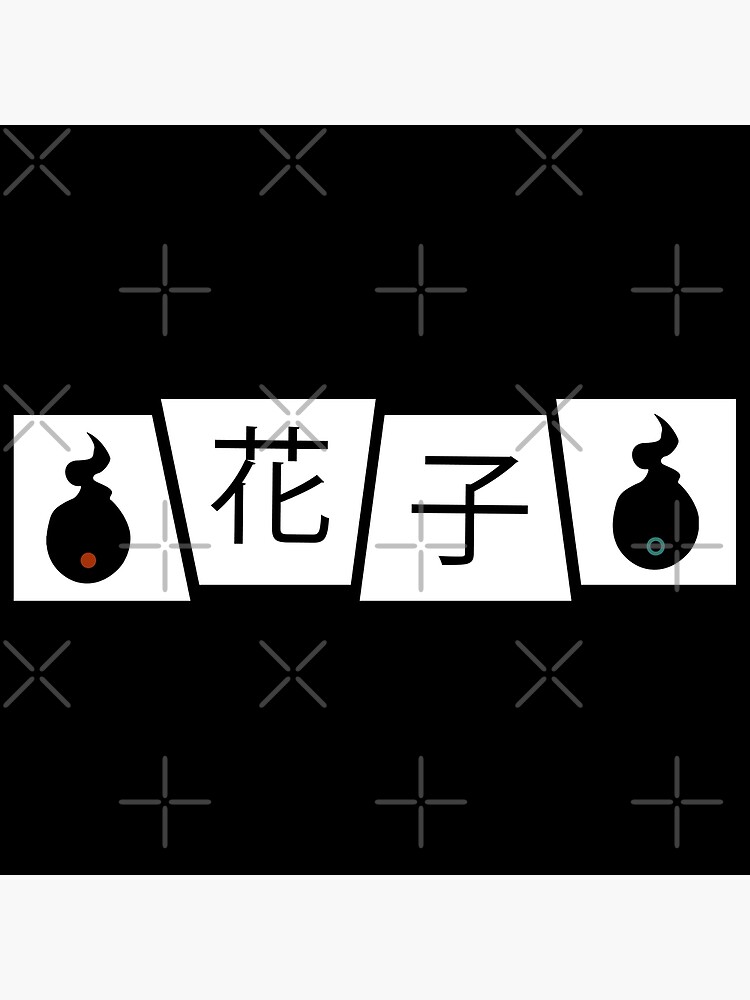 Lámina fotográfica «tocador obligado hanako-kun significa hanako en ...