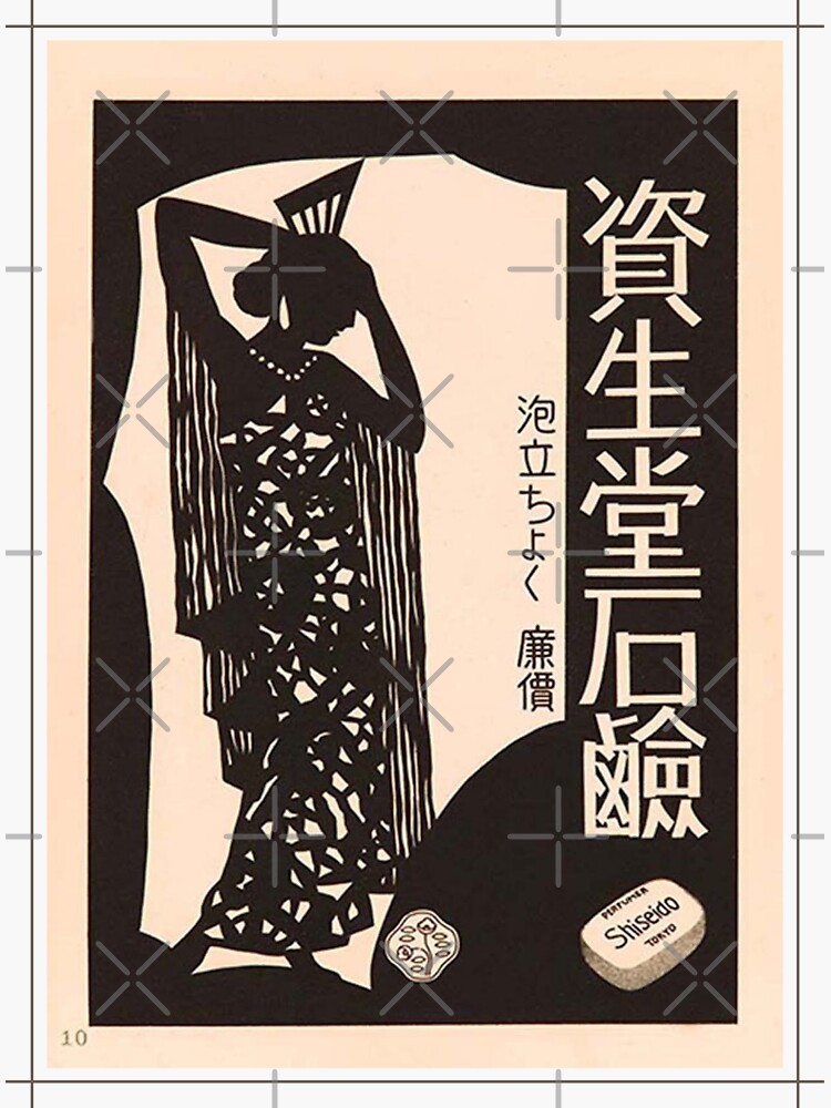 "Vintage Japanese Cosmetics Ad Poster" Sticker for Sale by UN ...