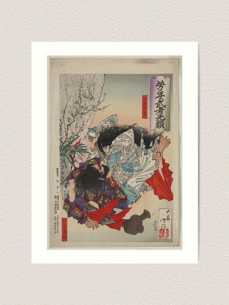 "Yoshitoshi Tsukioka 1883 Prince Yamato Takeru no Mikoto killing the ...