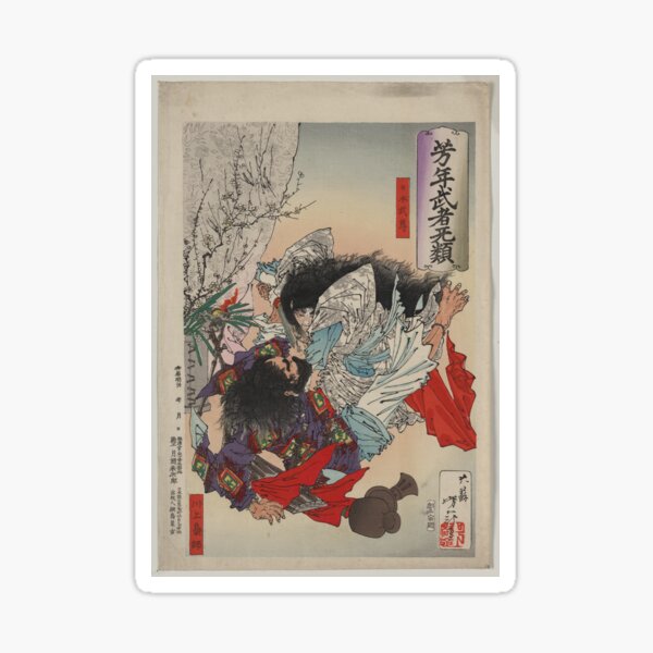 "Yoshitoshi Tsukioka 1883 Prince Yamato Takeru no Mikoto killing the ...