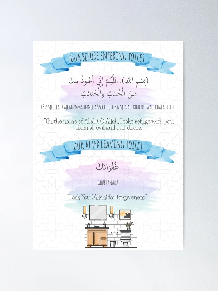 Dua For Bathroom Dua For Entering & Leaving The Home, Entering And