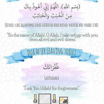"Dua before entering & after leaving toilet (washroom / bathroom ...