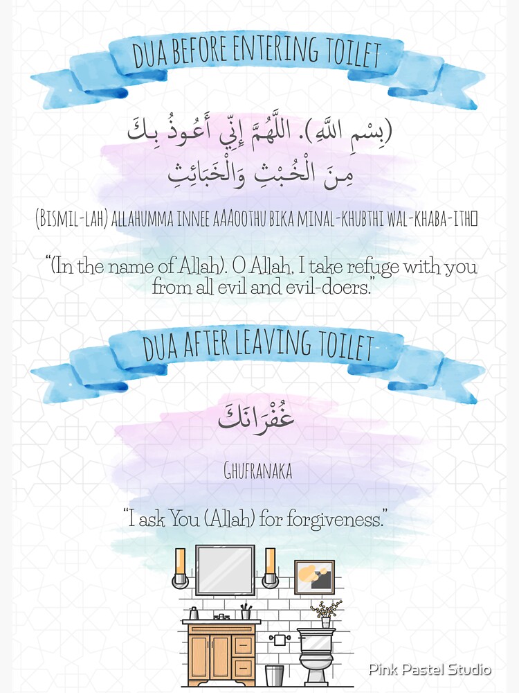 "Dua before entering & after leaving toilet (washroom / bathroom) | Protection Dua | Muslim ...