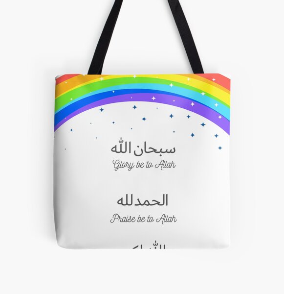 Ramadan Tote Bag "Bismillah" Muslim Prayer Tote Bag - Islamic Arabic ...