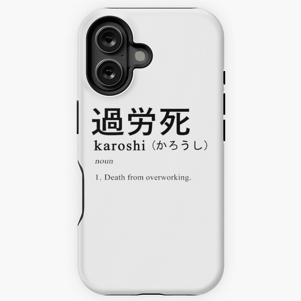"Karoshi (Definition - Japanese)" Poster for Sale by akkurato | Redbubble