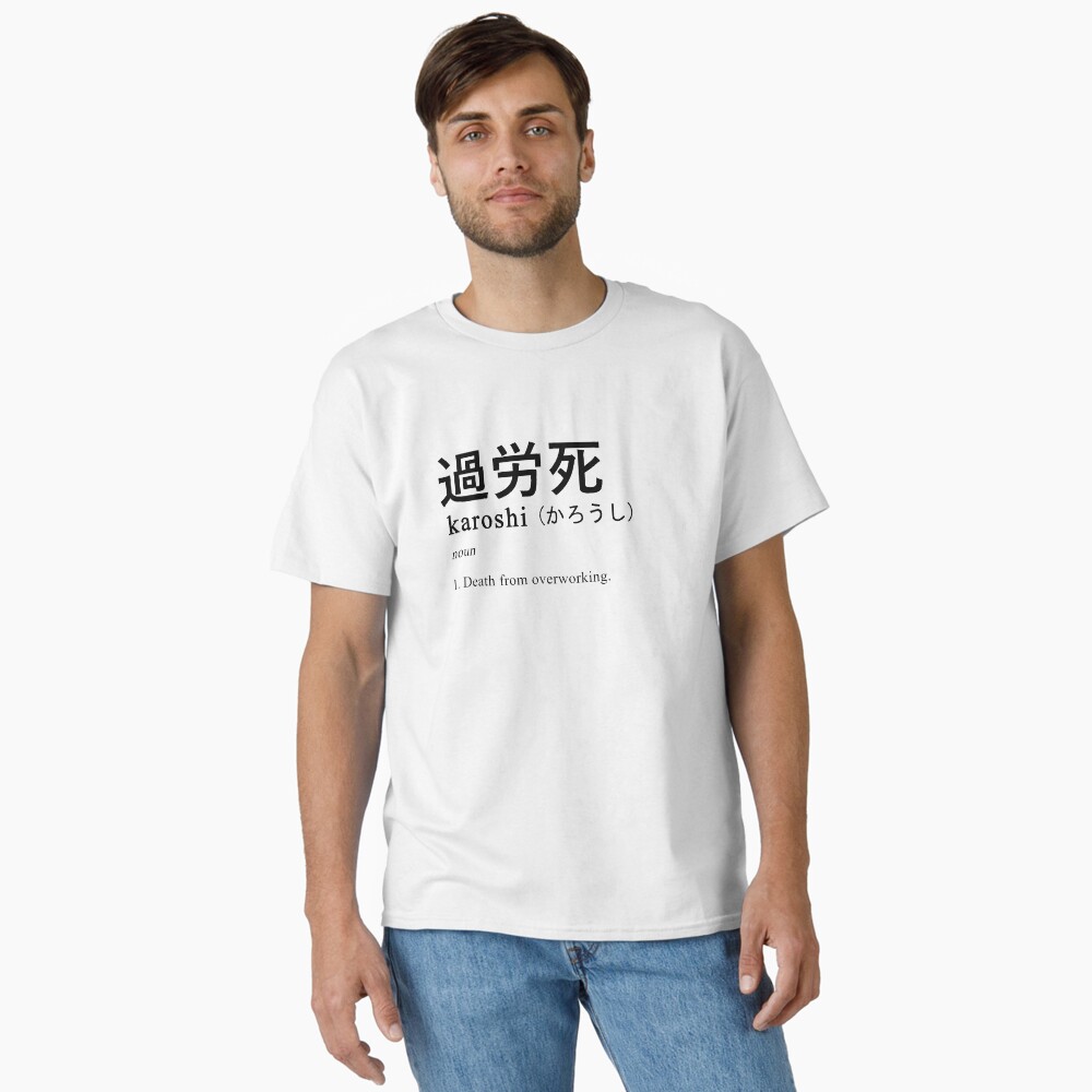 "Karoshi (Definition - Japanese)" Poster for Sale by akkurato | Redbubble