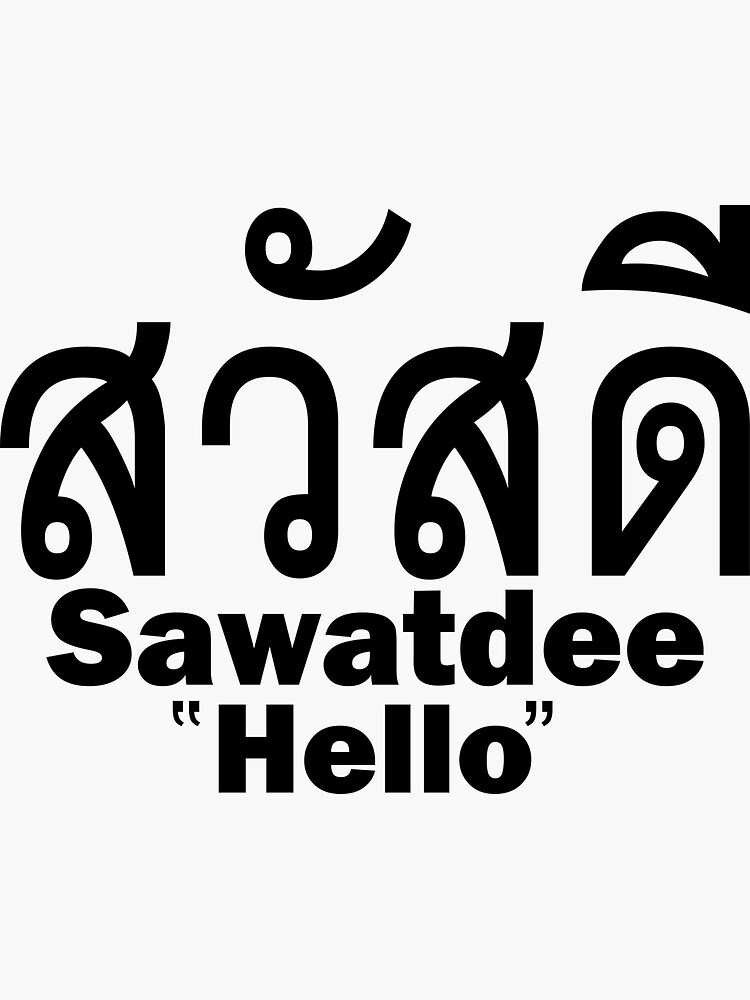 "Sawatdee - Polite greeting in Thai Language" Sticker for Sale by ...