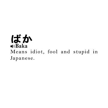 "Baka Idiot Fool Word Meaning Definition Japanese Japan" Mask for Sale ...