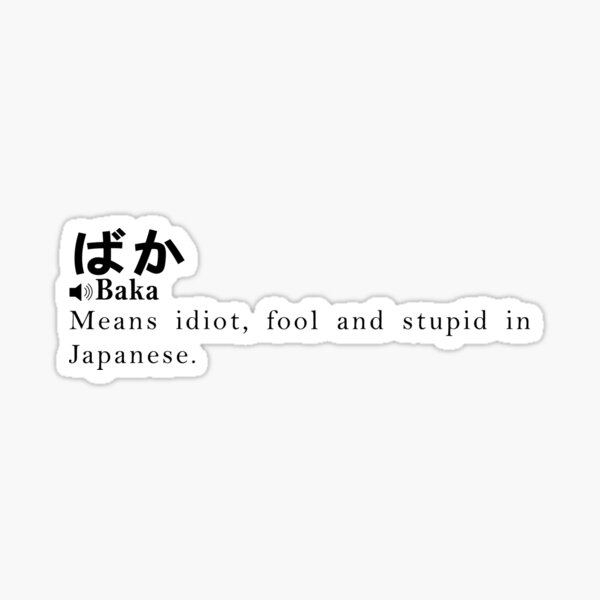 "Baka Idiot Fool Word Meaning Definition Japanese Japan" Sticker for ...