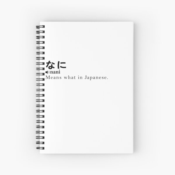 "Nani What Word Meaning Definition Japanese Japan" Spiral Notebook by ...