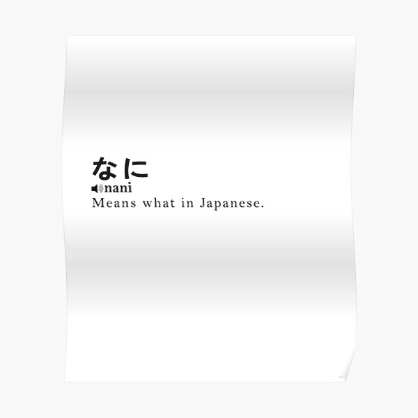 "Nani What Word Meaning Definition Japanese Japan" Poster for Sale by ...