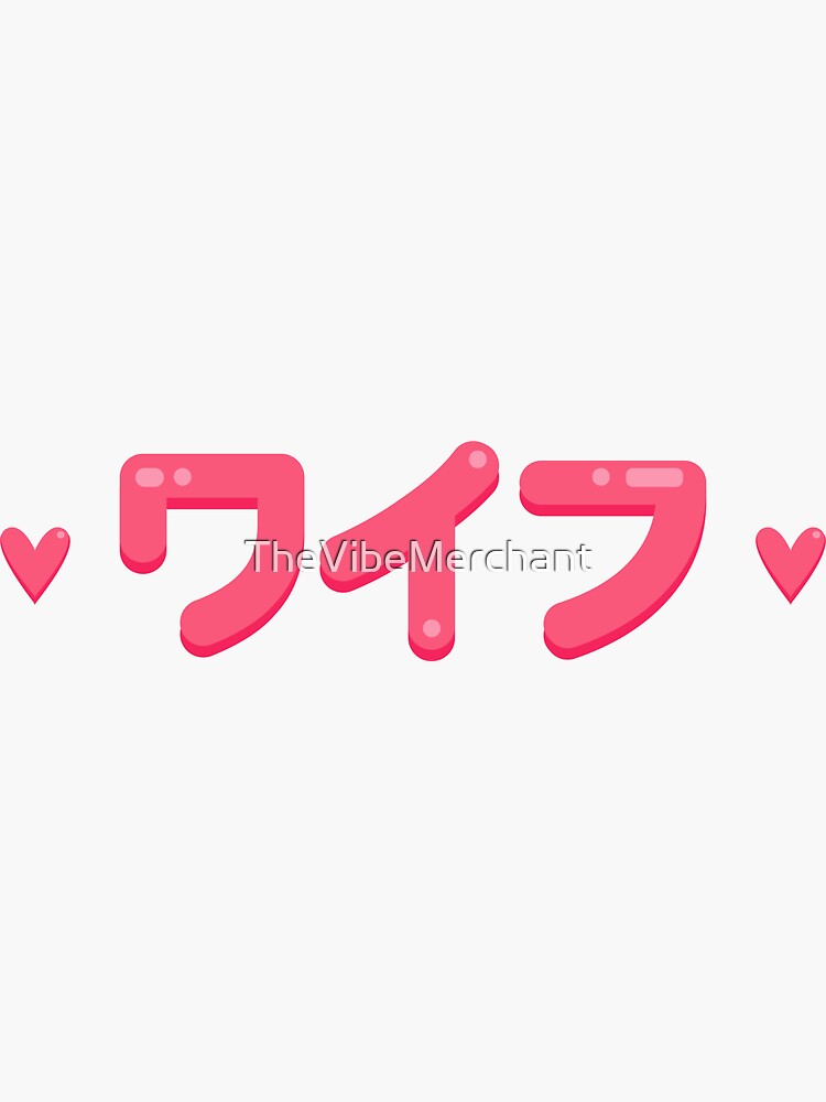 "Japanese waifu anime tee Text" Sticker for Sale by TheVibeMerchant ...