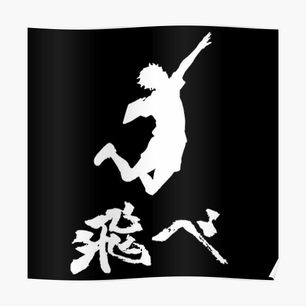"Haikyuu (karasuno) Fly" Poster by Otakugeneration | Redbubble