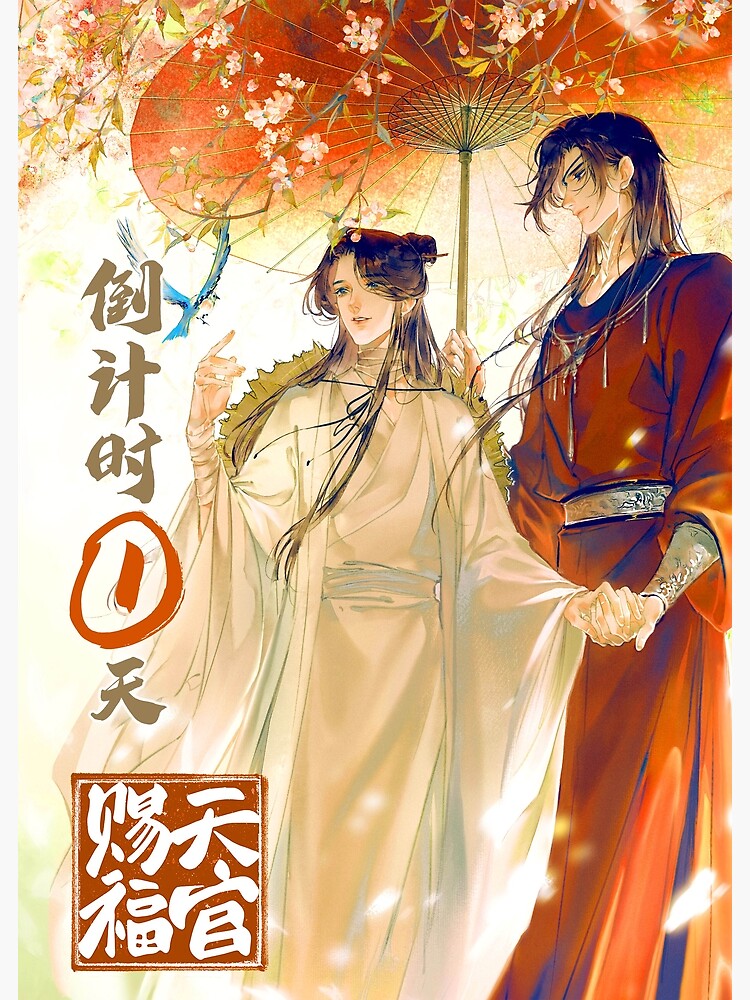 "TGCF Hualian 1" Poster for Sale by RalphMuench | Redbubble