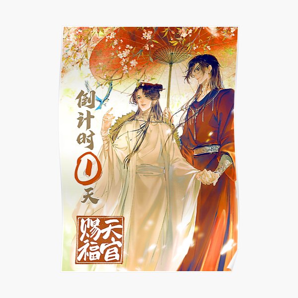 "TGCF Hualian 1" Poster by RalphMuench | Redbubble