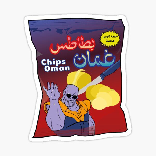 "Chips Oman" Sticker by Hekayatina | Redbubble
