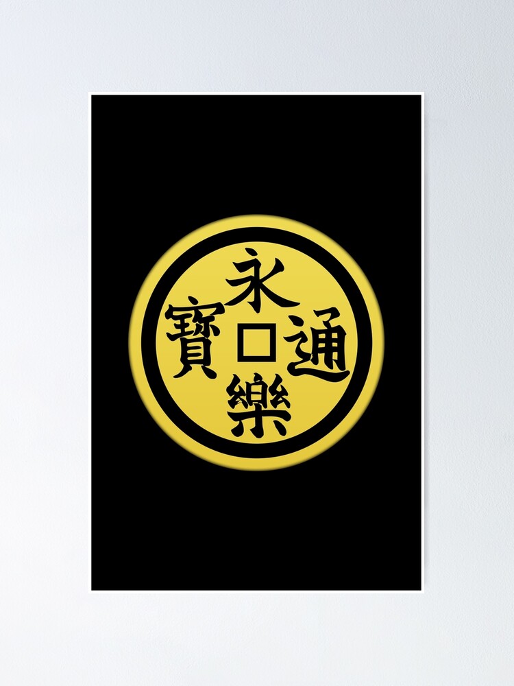 "Oda Clan Kamon" Poster by Takeda-art | Redbubble
