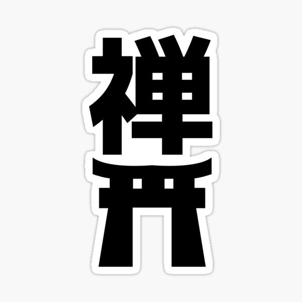 "Japanese Symbol For Zen With Torii White On Black Alt." Sticker by ...