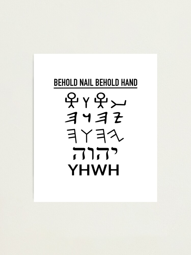 "YHWH Tetragrammaton Paleo Hebrew Yahweh LORD" Photographic Print for ...